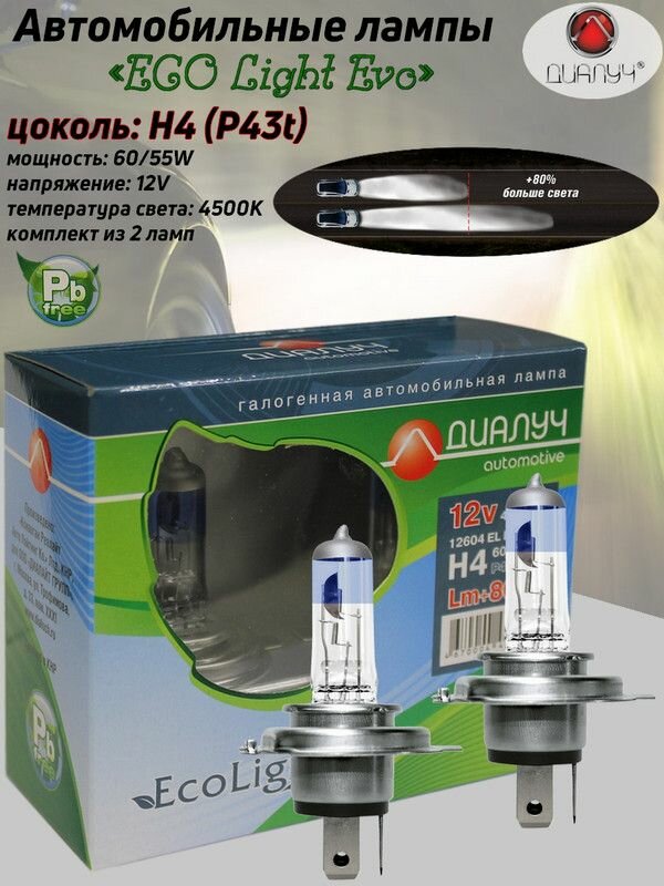 Лампы автомобильные Диалуч "ECO Light Evo", H4, +80%, 12V, 60/55W, P43t, 4500К, 2 шт