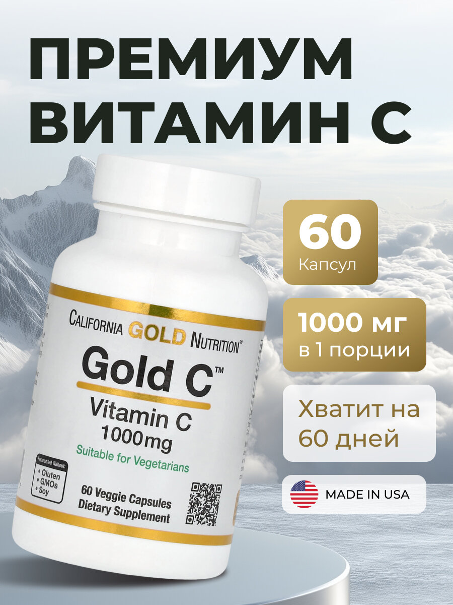 California Gold Nutrition - Vitamin C - 60 Capsules
