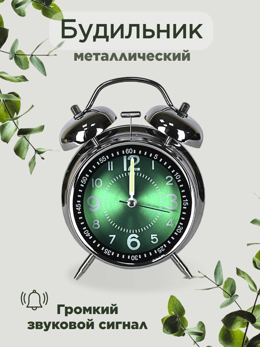 Будильник кварцевый ( металл )