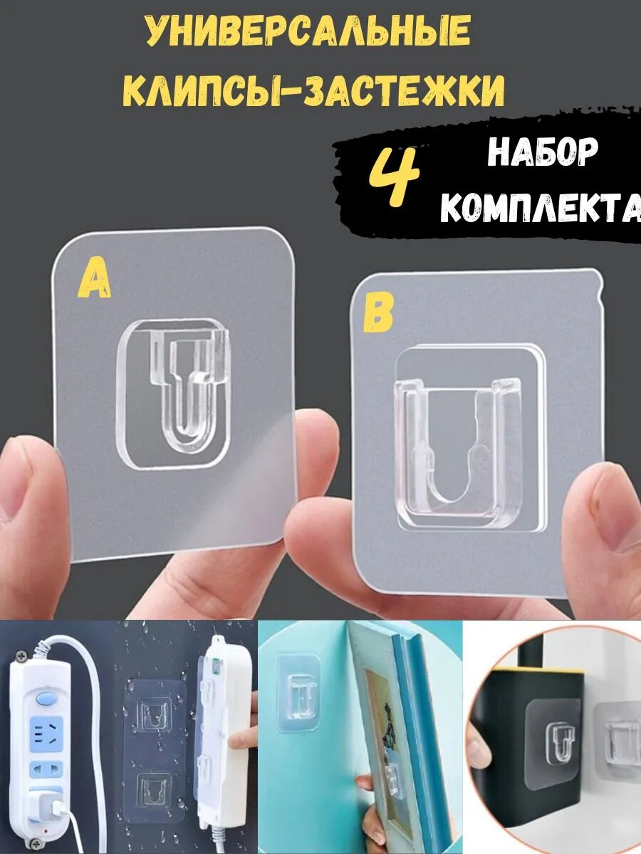Набор из 4 креплений для картин надёжная фиксация на стене