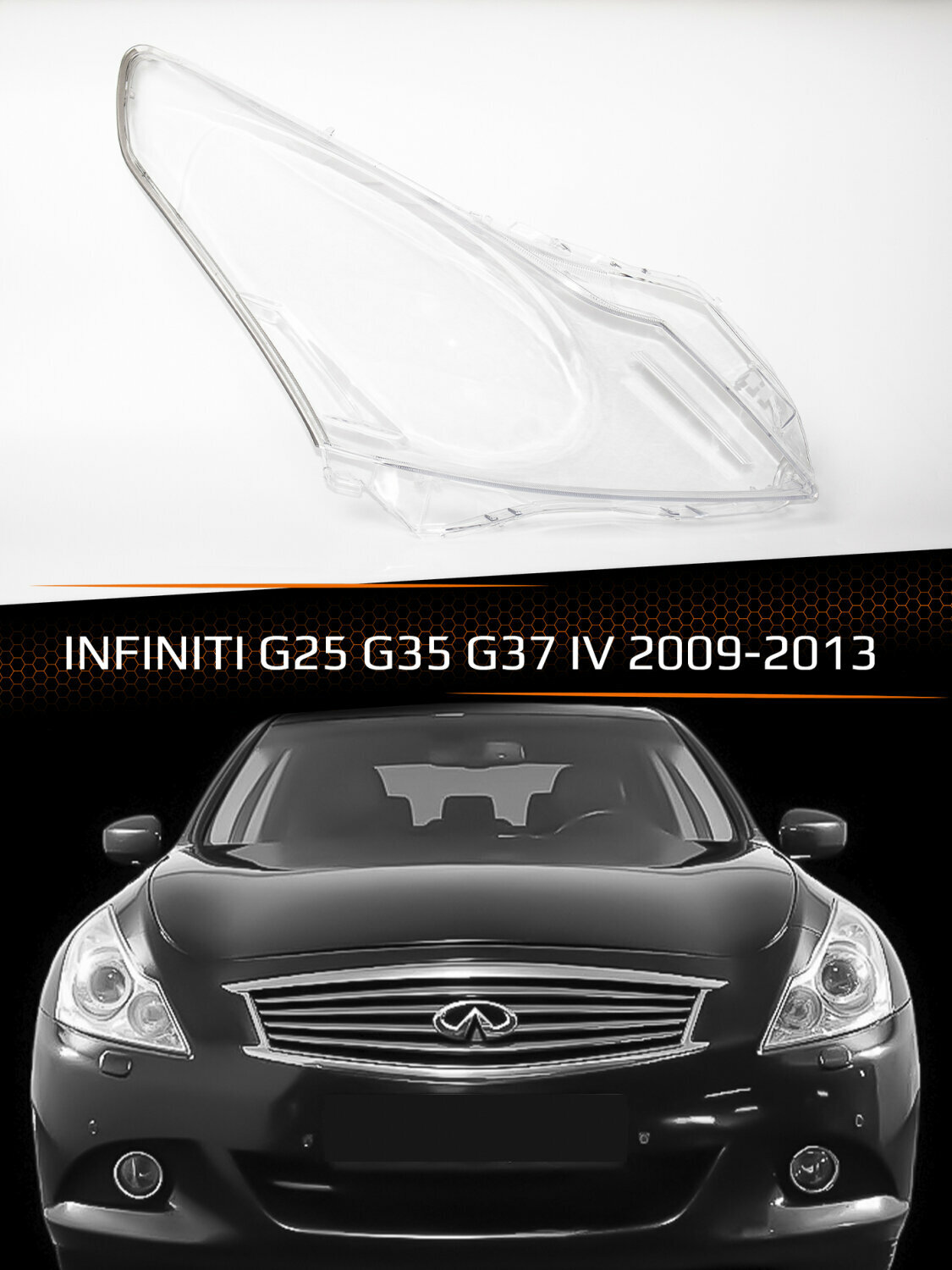 Стекло фары INFINITI G25, G35, G37 IV (2009-2013) рестайлинг (правое)