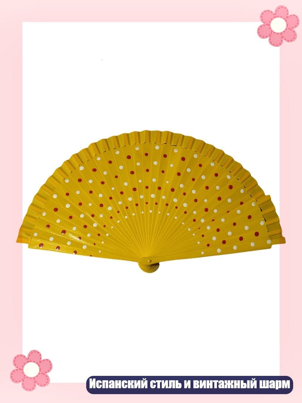 Испанский деревянный складной веер для фламенко, 8