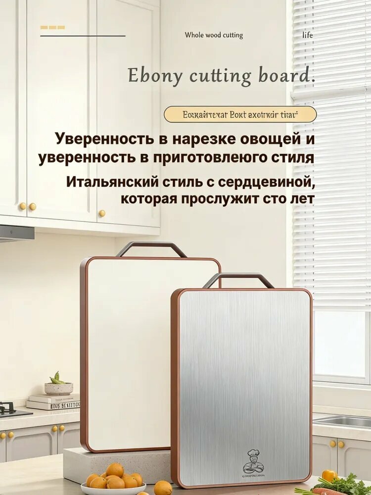 Разделочная доска, 36 см х 26 см, 1 шт