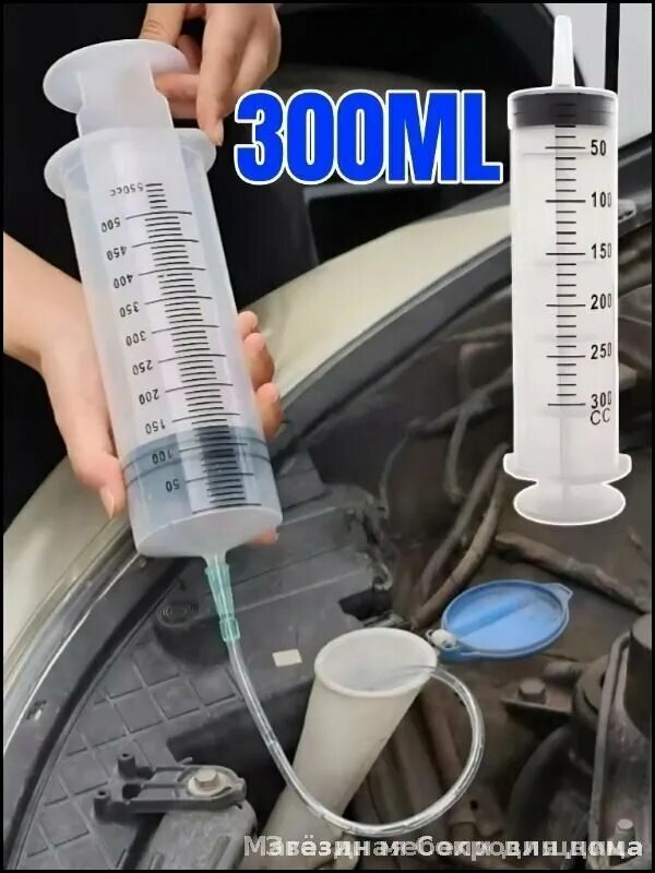 Бестселлер: шприц 300 мл с катетерной трубкой