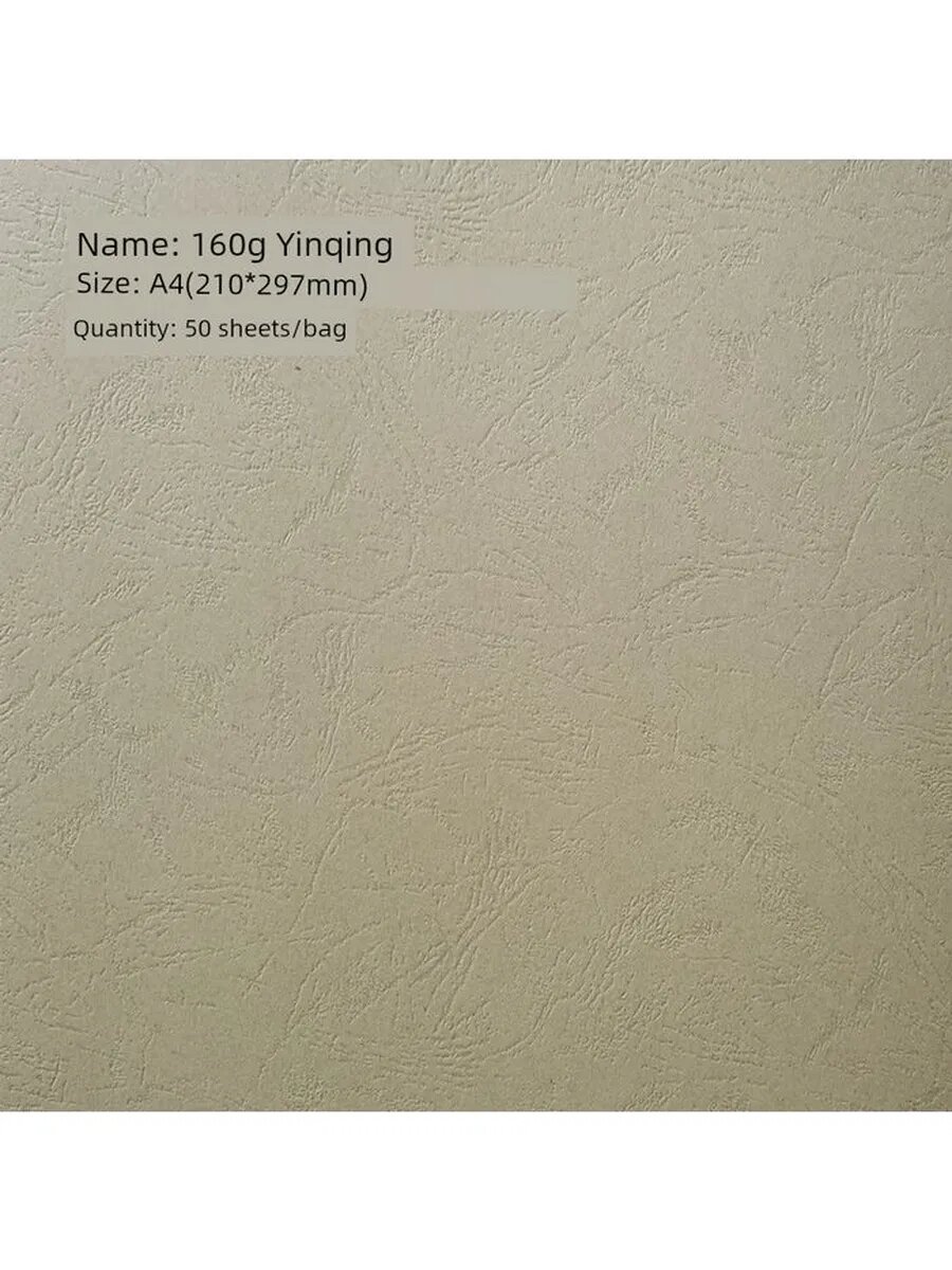 Бумага с текстурой кожи (A4, серебристый пепел, 160 г)