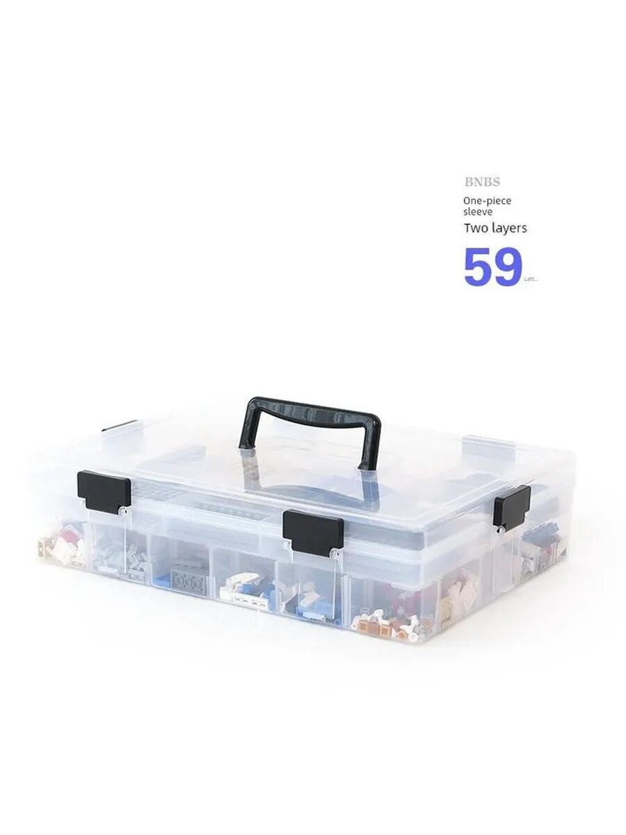 Коробка для Лего - Односекционная, 2 слоя, 1500 деталей