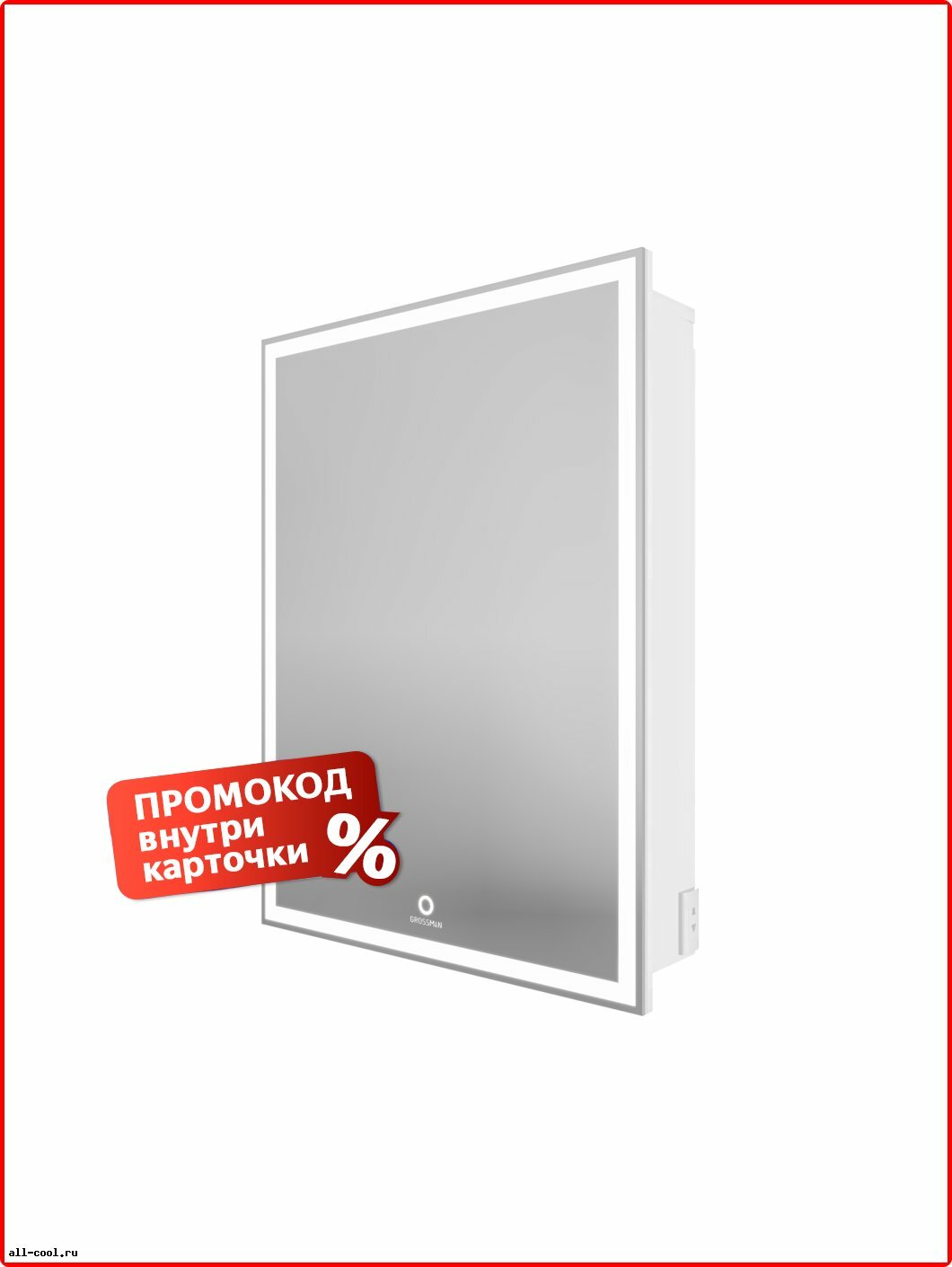 Зеркало-шкаф Grossman Alfonso 80x50x14, ЛДСП, подвесной, прямоугольная, подсветка, сенсорное управление, белый