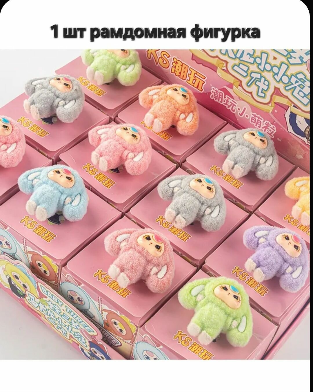 Фигурки куколки Лабубу Labubu бархатные