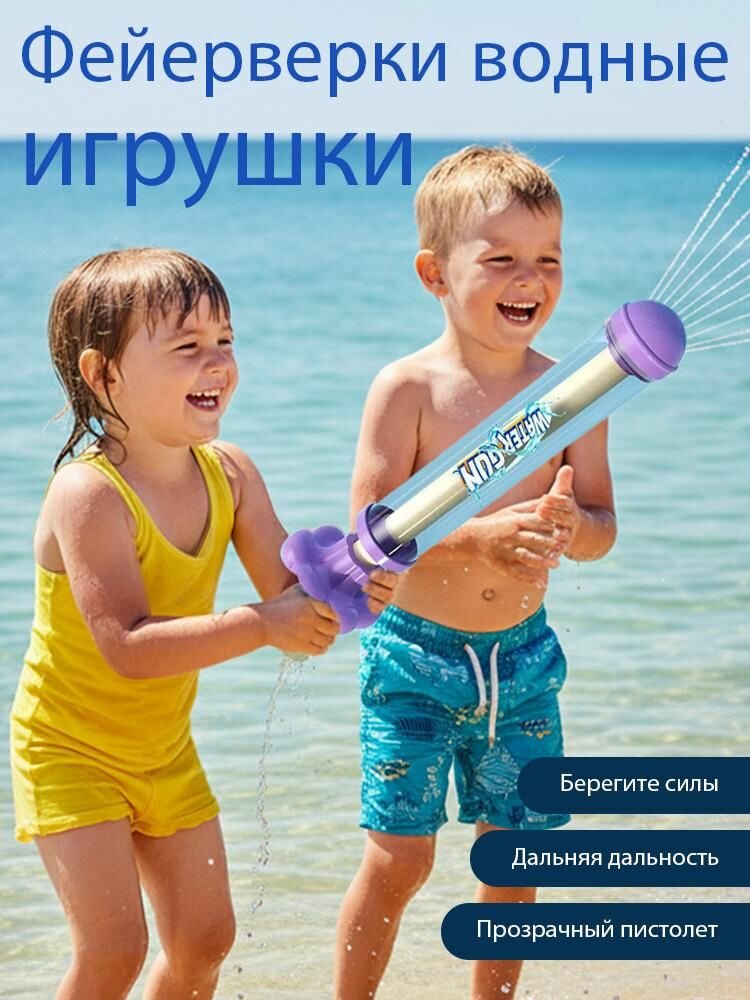 Водяной пистолет для игр в бассейне, синий, 45 см