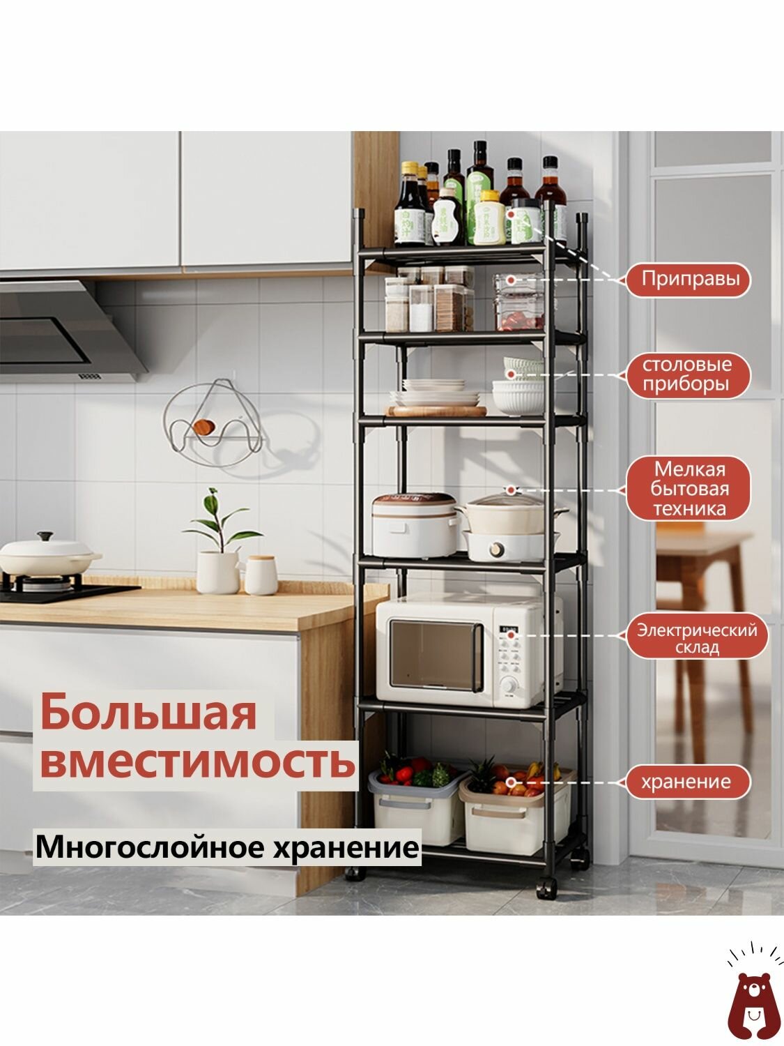 Кухонный стеллаж 6-слойный Baodi 42х32х170 см — под микроволновку, духовку, рисоварку, для хранения посуды и приборов