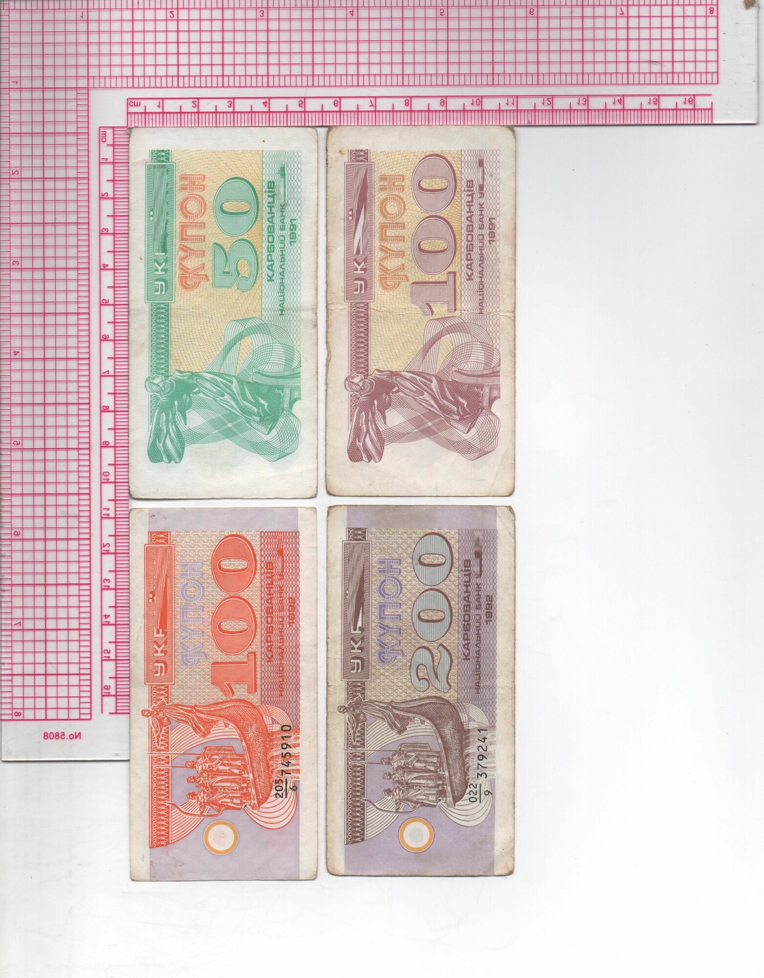 Банкноты 50, 100, 100, 200 купона 1991 год. Набор 4 штуки