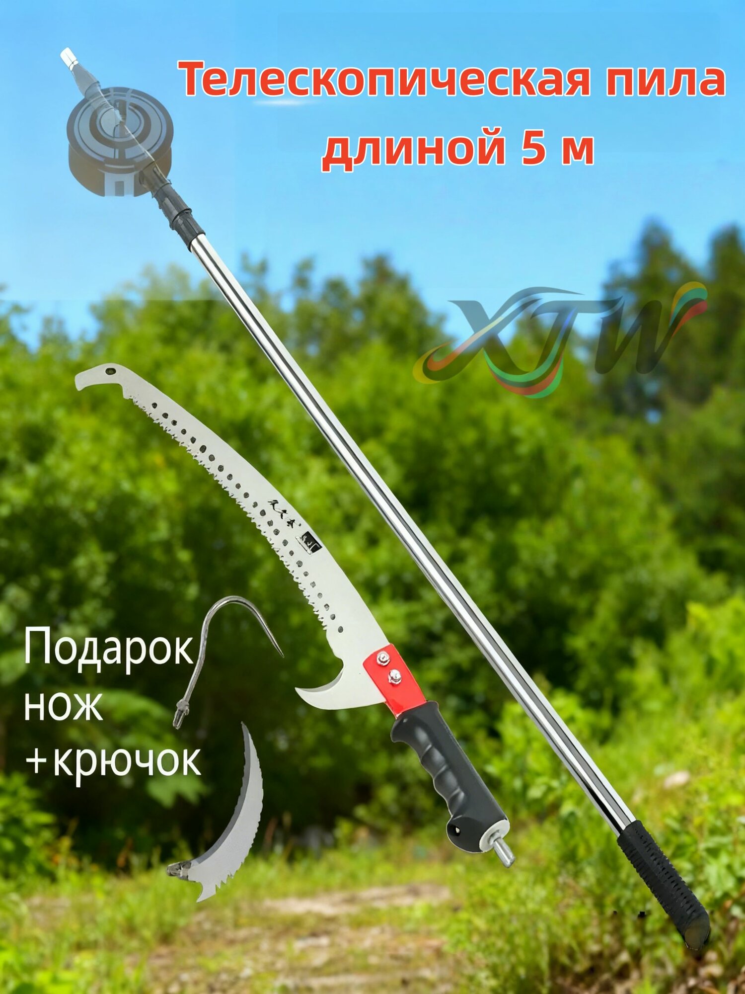 Вы можете обрезать более высокие ветви с помощью выдвижной садовой ножовки с 5-метровым шестом.