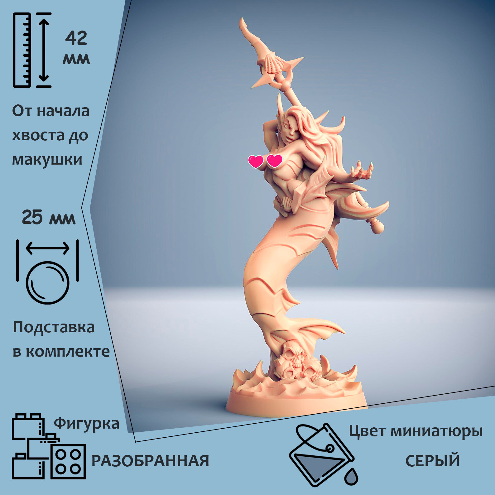 Русалка Телаксия для настольных игр Pathfinder DnD размер 42мм