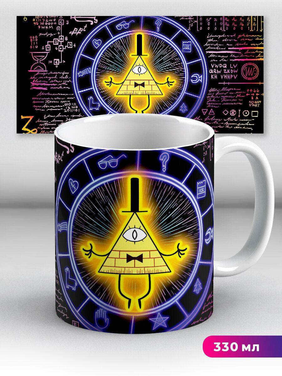 Кружка Гравити Фолз Gravity Falls Билл Шифр черный