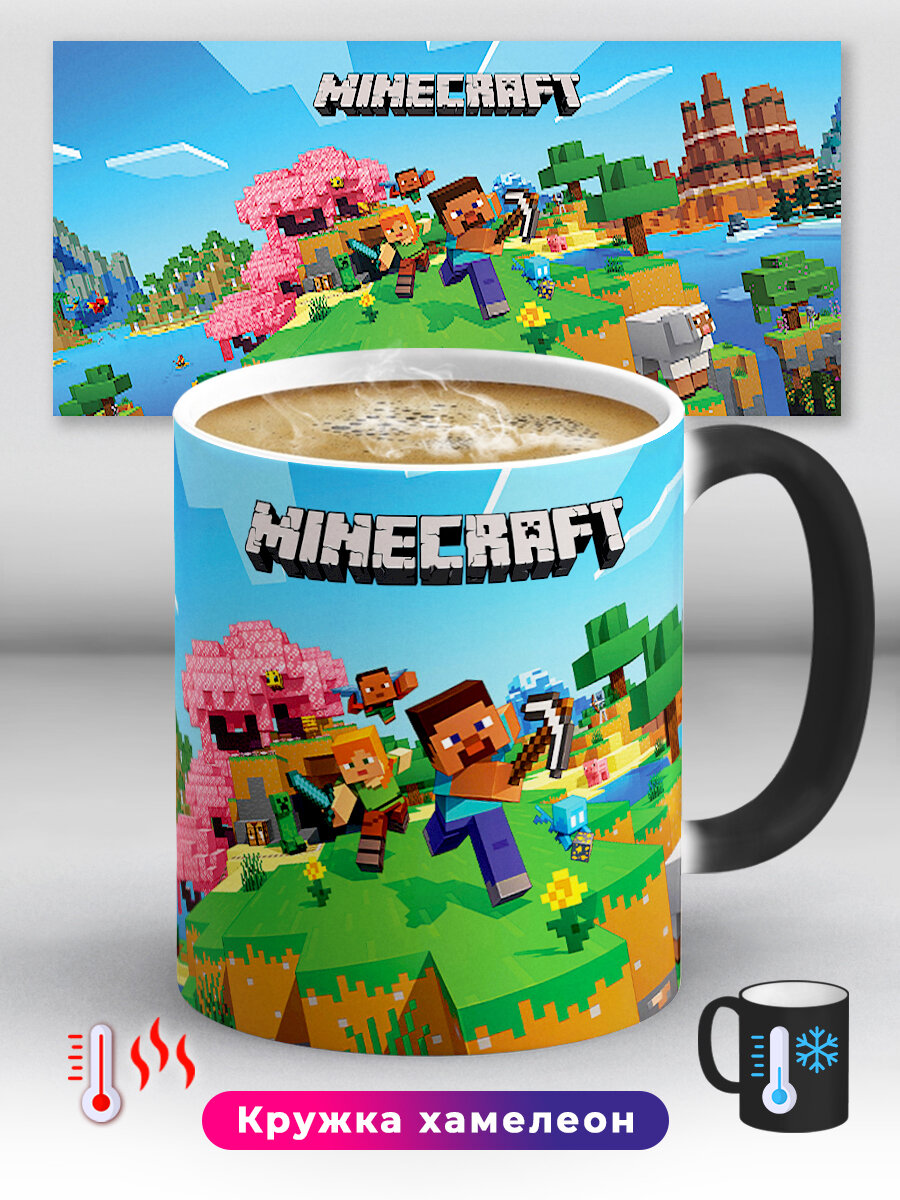 Кружка хамелеон с приколом мем Minecraft Майнкрафт заставка 330 мл, керамическая с ярким принтом, подходит для СВЧ