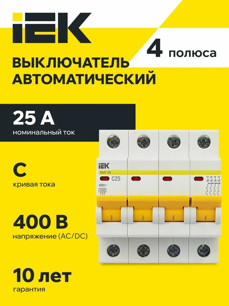 IEK Автоматический выключатель 25А