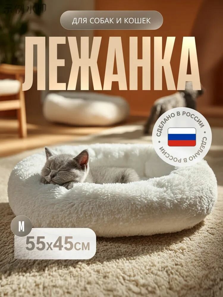 Лежанка пухлик для собак и кошек из эко-меха, Лотос, 55 на 45 см