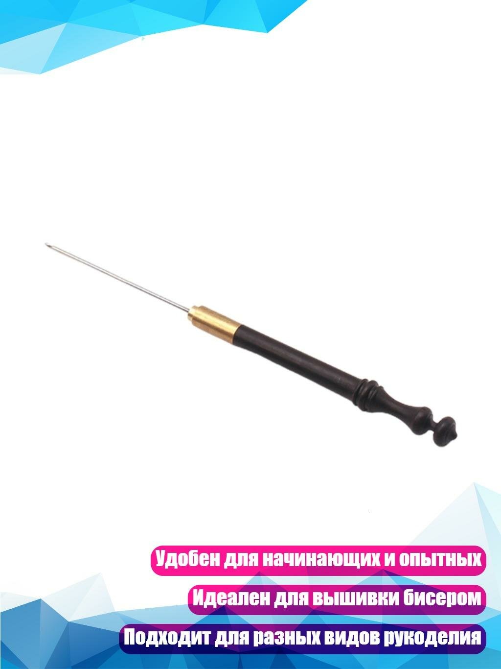 Крючки для вязания крючком (0,6/0,8/1,0/1,2 мм), B