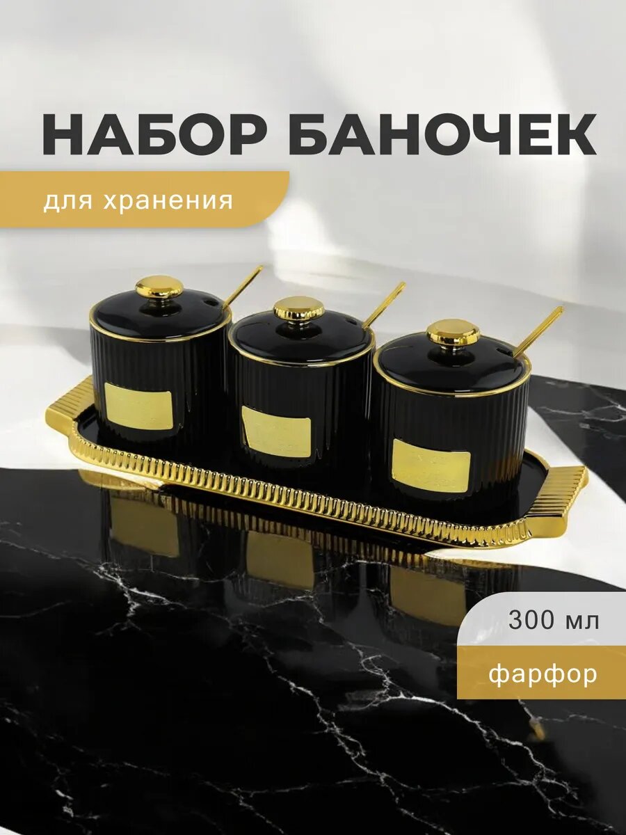 Набор для специй 7 пр на подставке Lenardi, фарфоровый