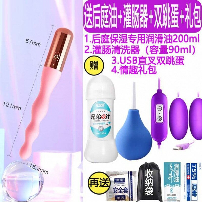 Анальные шарики для женщин, анальный мастурбатор, взрослая секс-игрушка, вибрирующая палочка, SM аксессуары