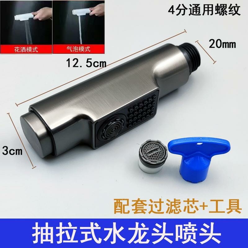 Насадка с кнопочным механизмом выдвижения, аксессуары для выдвижной насадки смесителя, сменный фильтрующий картридж, насадка против разбрызгивания, насадка для слива воды.