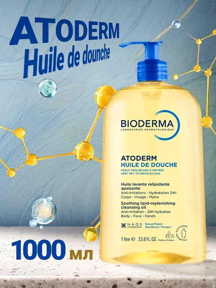 Средство для душа