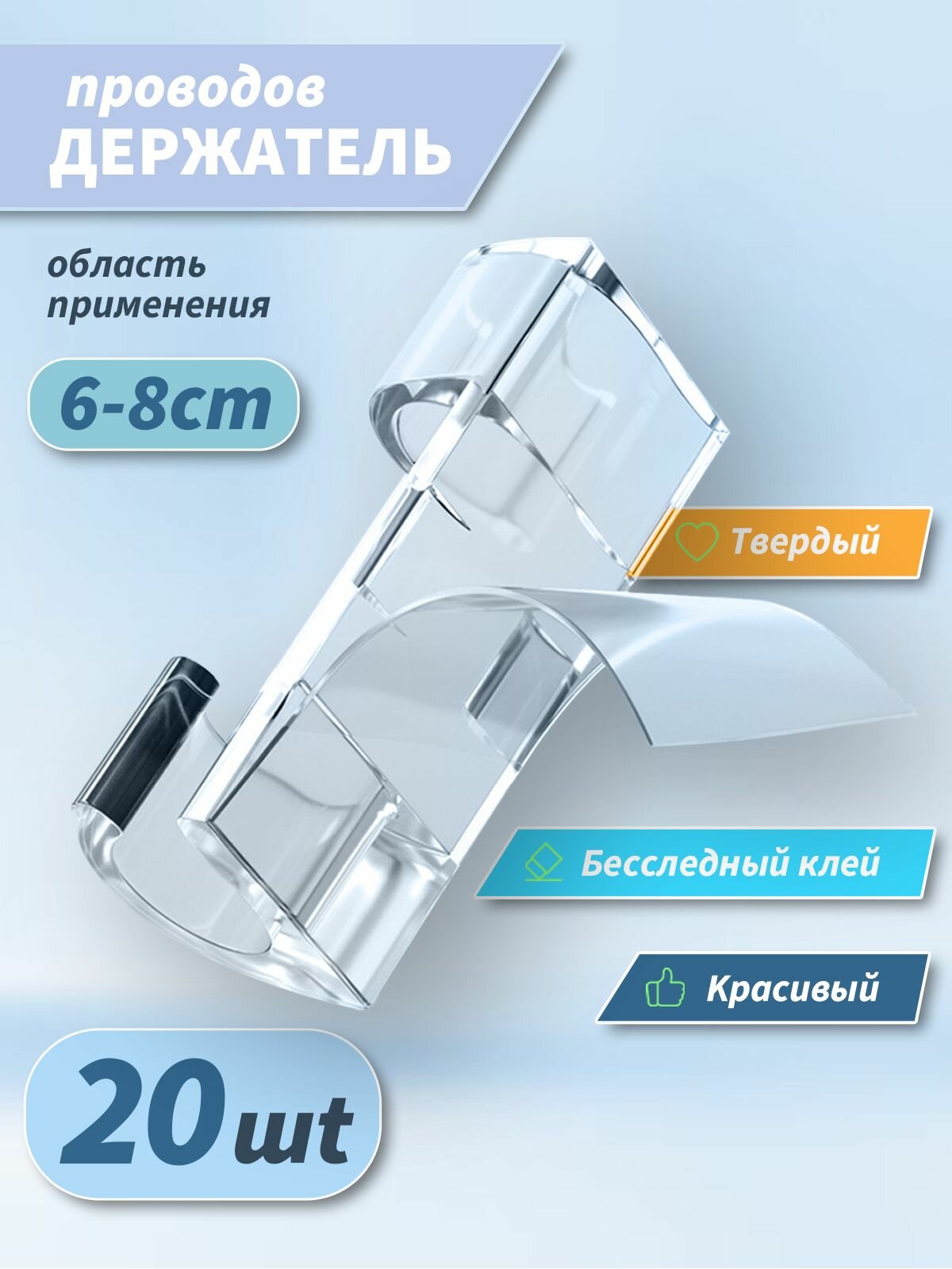 Держатель для кабеля