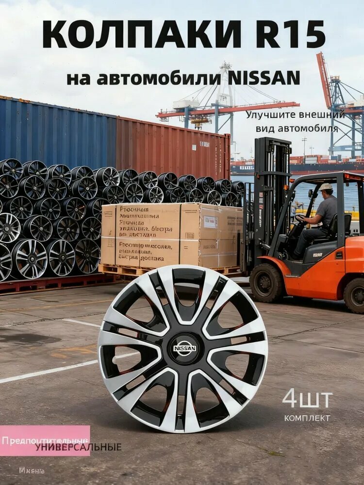 Колпаки на колеса, 4 шт.