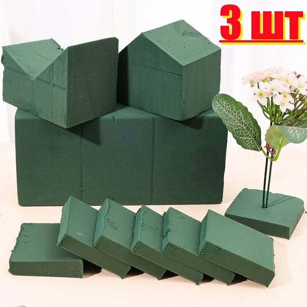 Флористическая губка, 3 шт.