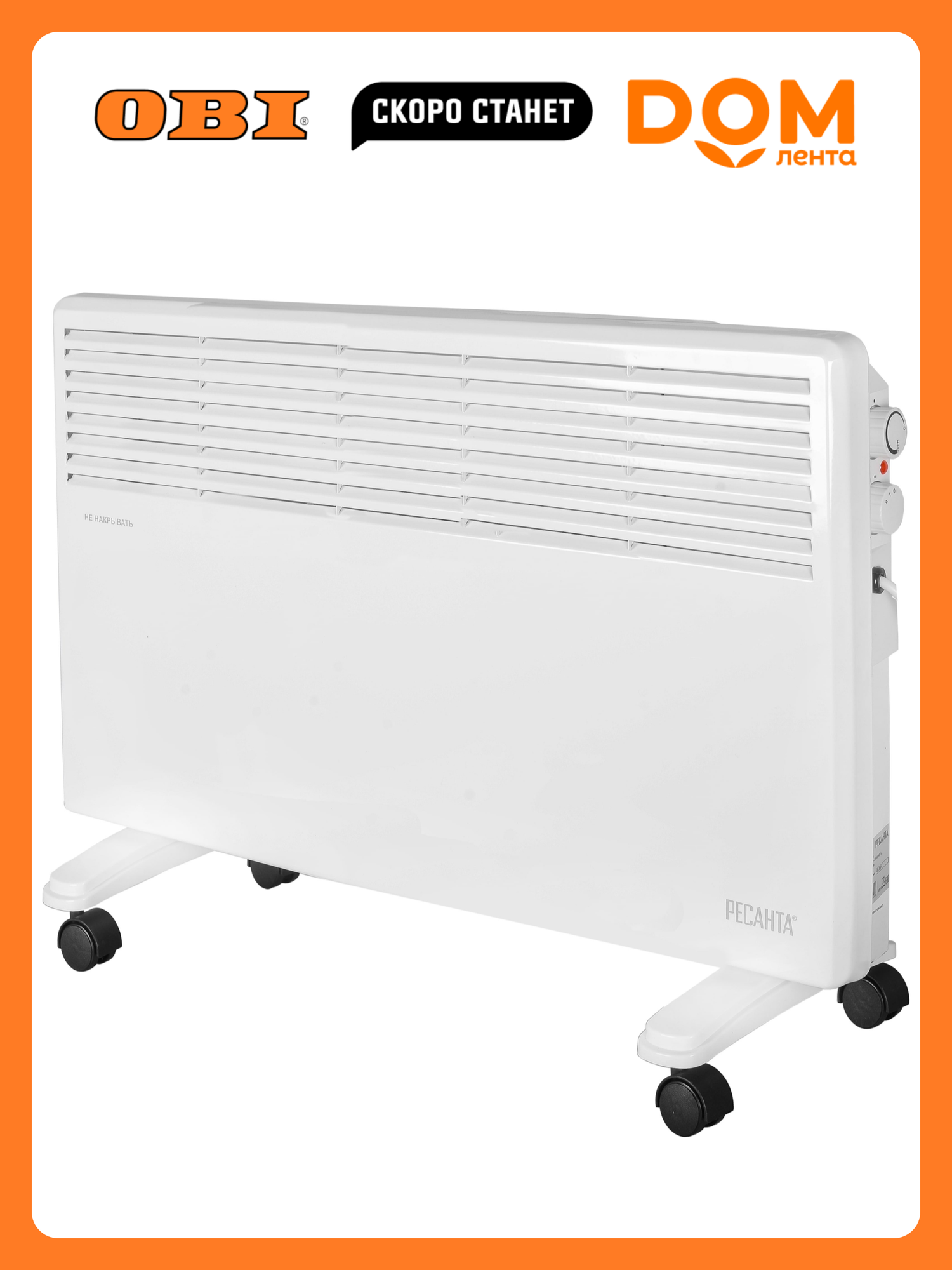 Конвектор электрический Ресанта ОК-2000