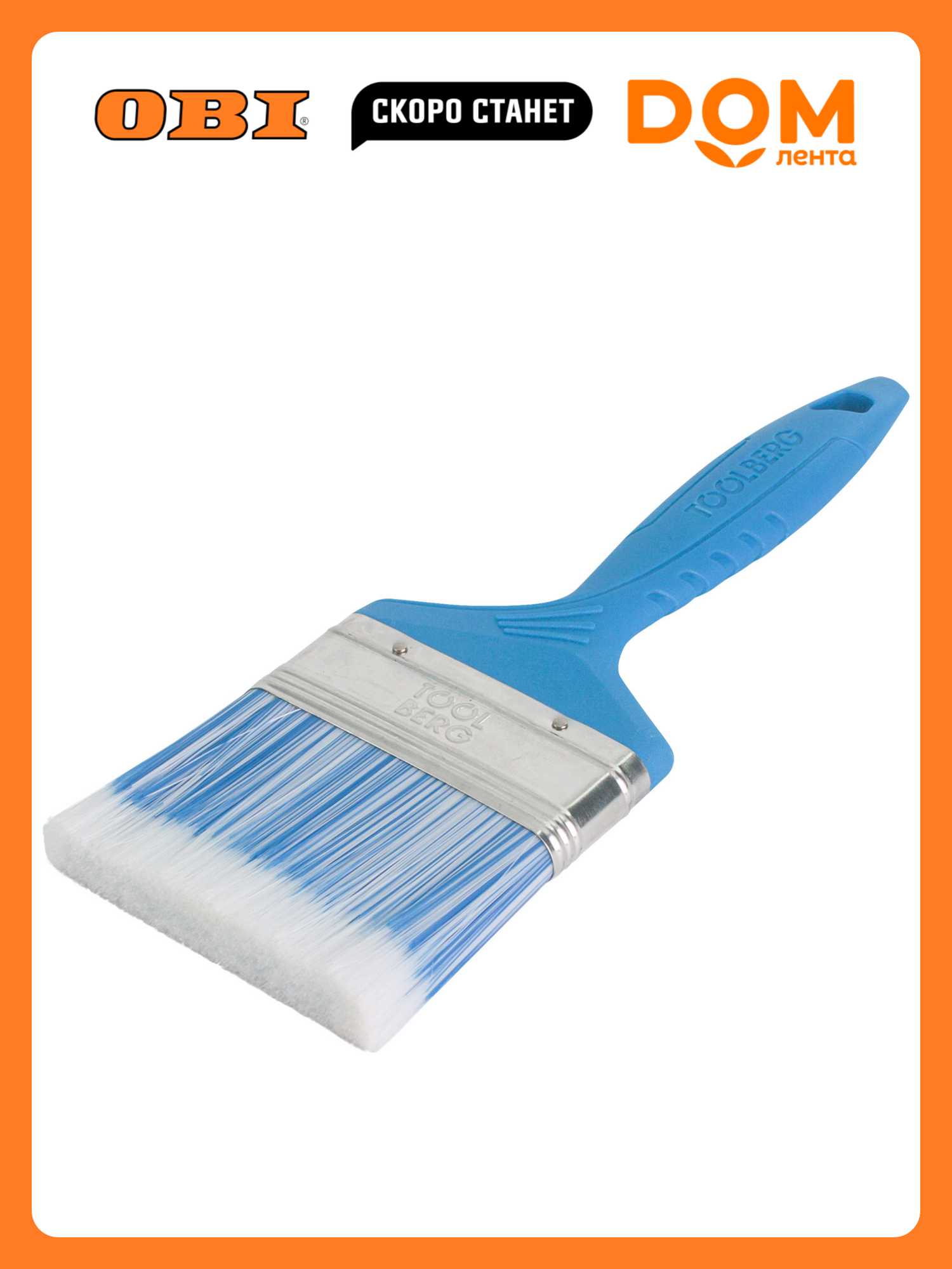 Кисть плоская TOOLBERG "Лазурит-Стандарт" искусственная щетина, пласт. рук,75мм