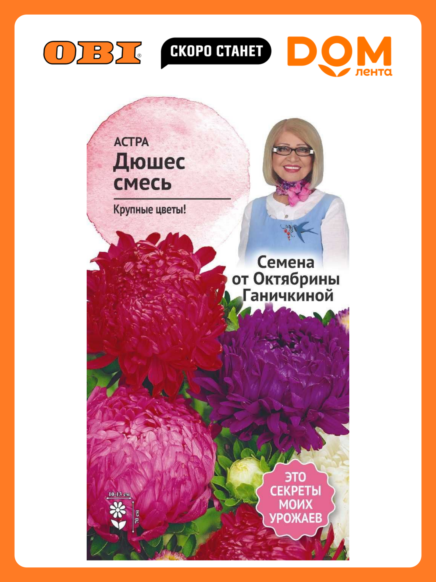 Астра Дюшес смесь 0,3 г