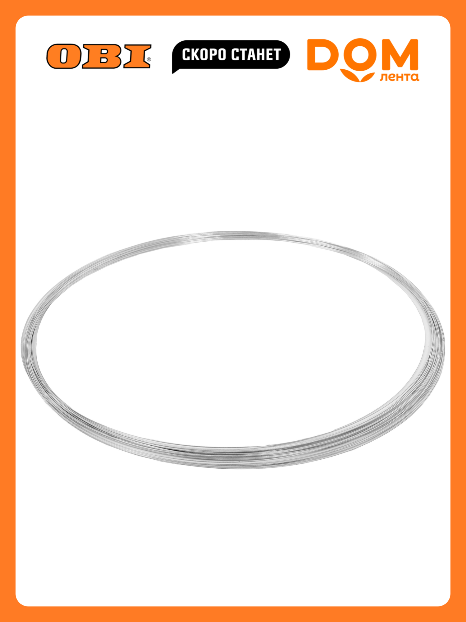 Проволока Каскад сталь 50 м