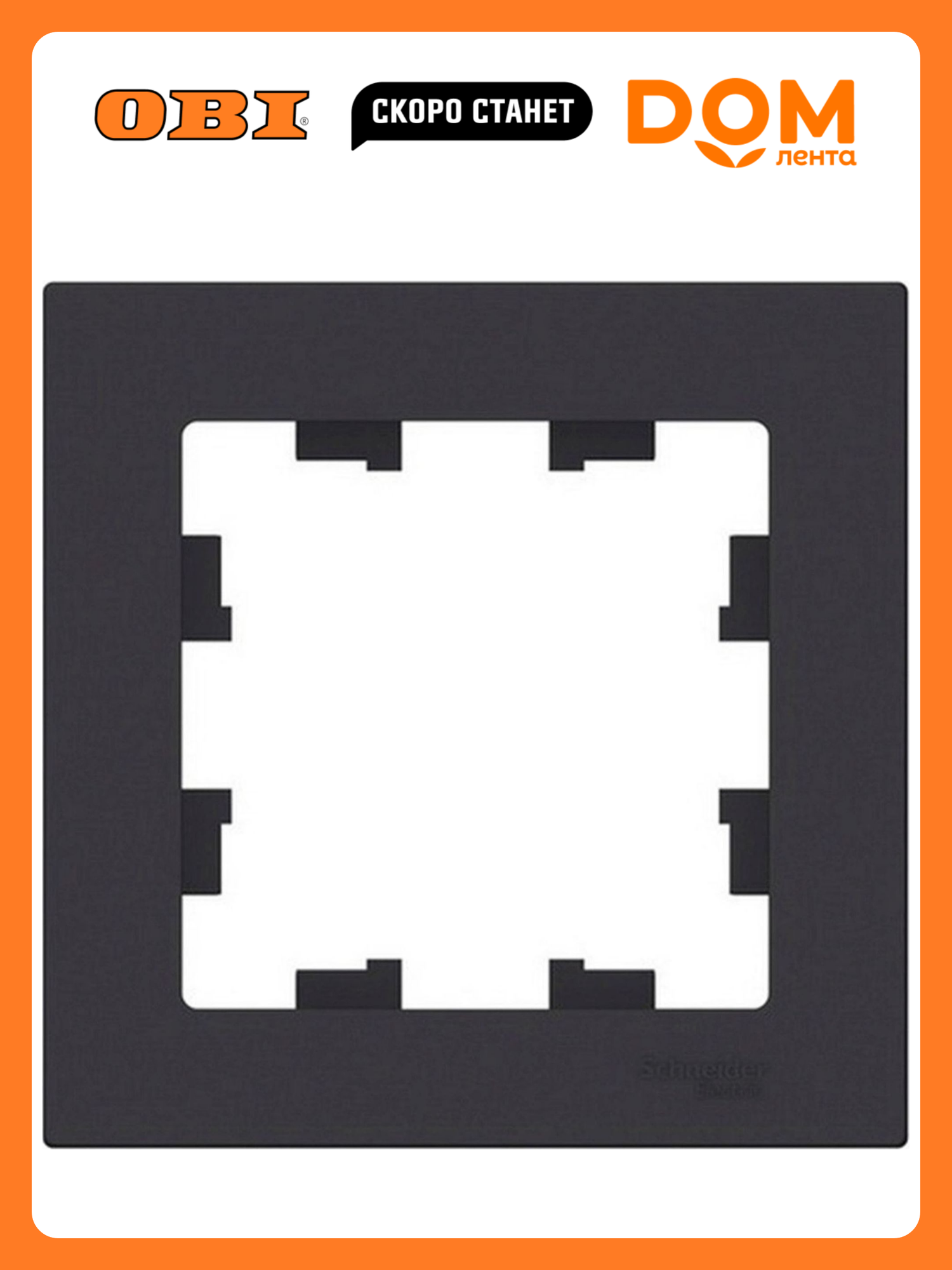 Рамка Schneider Electric Systeme Electric AtlasDesign ATN001001, ABS пластик, IP20, черная