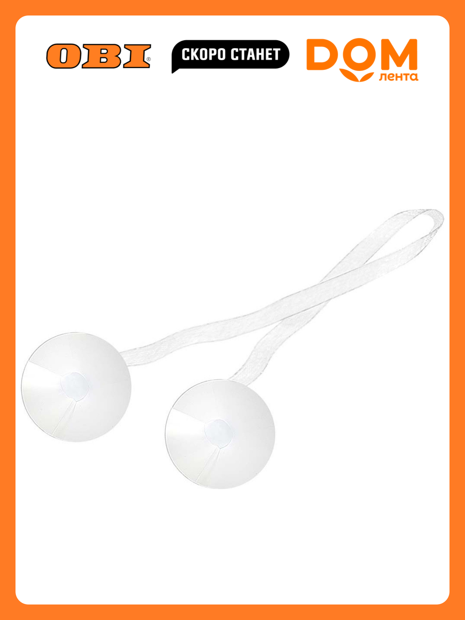 Клипсы для штор пластик белый d35 мм