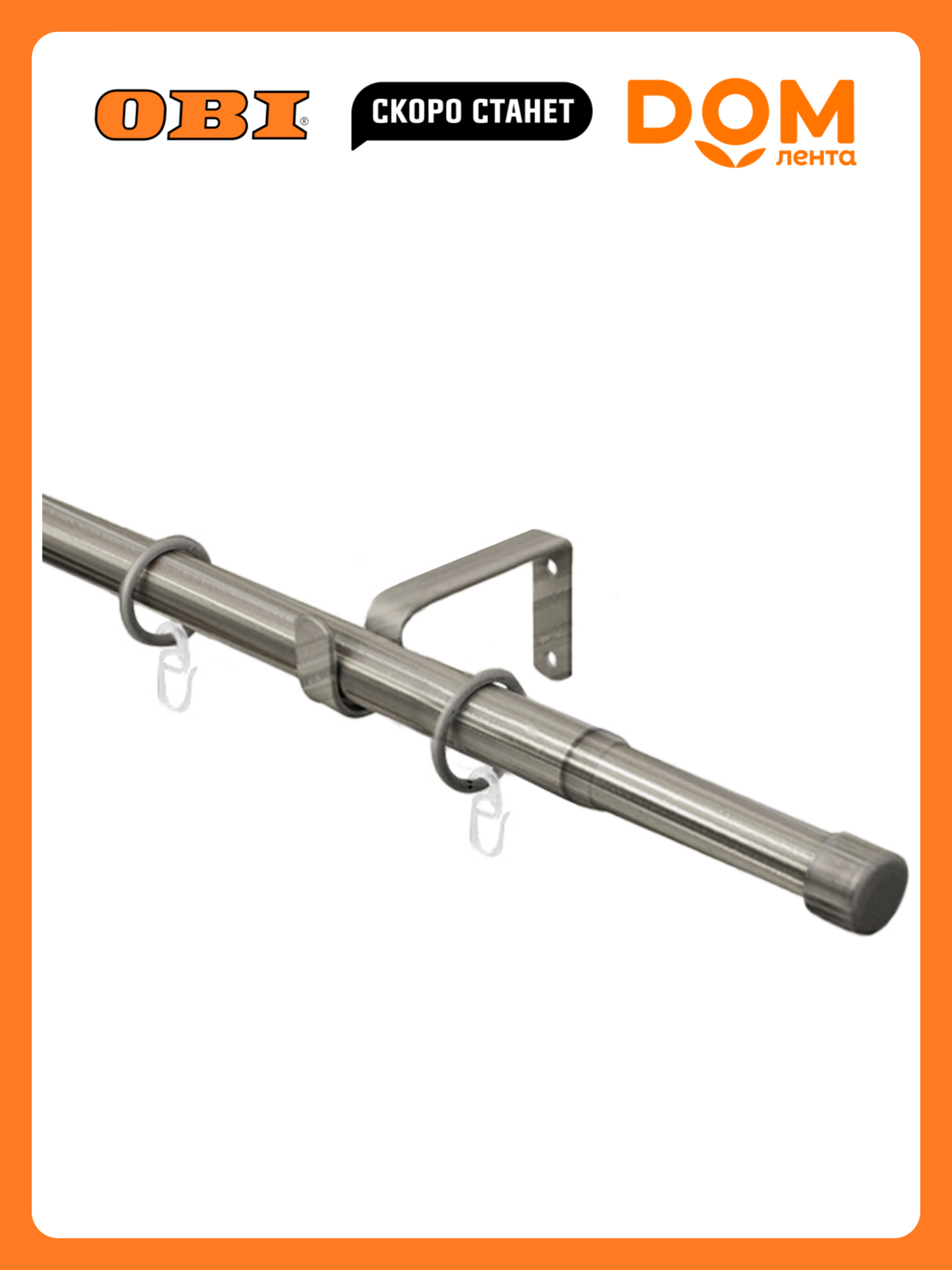 Карниз Arttex одинарный 16/19 мм телескоп 56.587 160/300 с металлическими кольцами