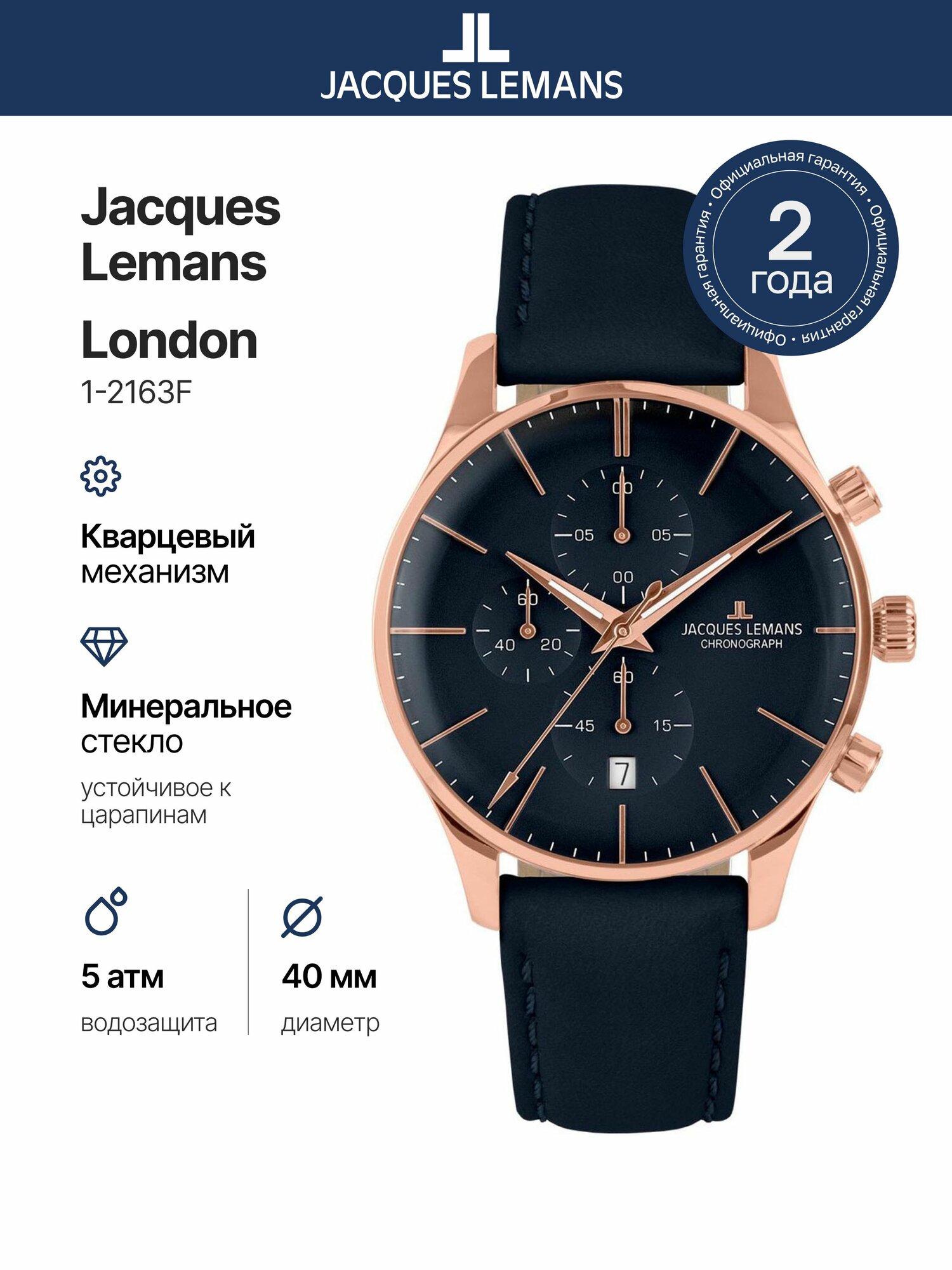 Наручные часы