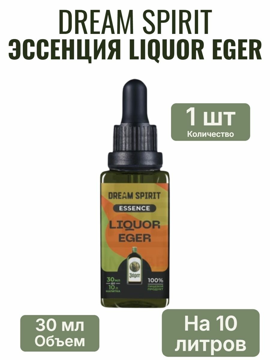 Эссенция Dream Spirit "Ликёр ЕгерьLiquor Eger", 30 мл 1 шт