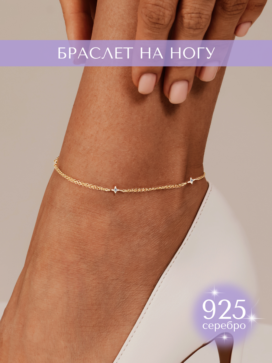 Браслет-цепочка, серебро, 925 проба, золочение, фианит
