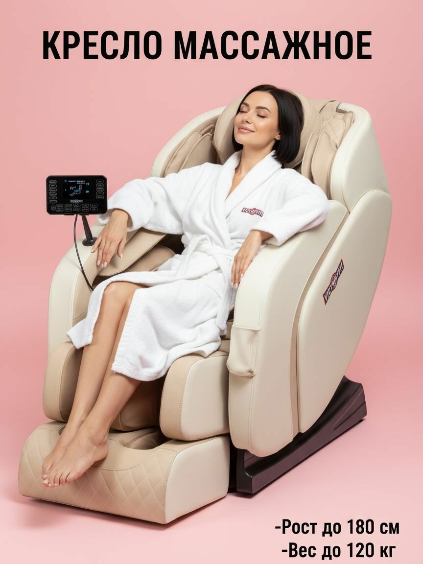 Кресло массажное с нулевой гравитацией с массажем всего тела с регулировкой наклона