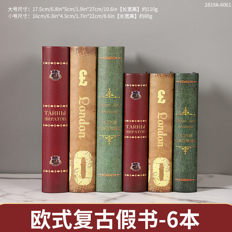 2026 Европейские ретро имитации книг, винтажные фальшивые книги, декор для фотографии, набор имитаций книг