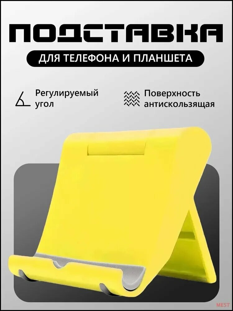 Подставка/крепление для телефона mest