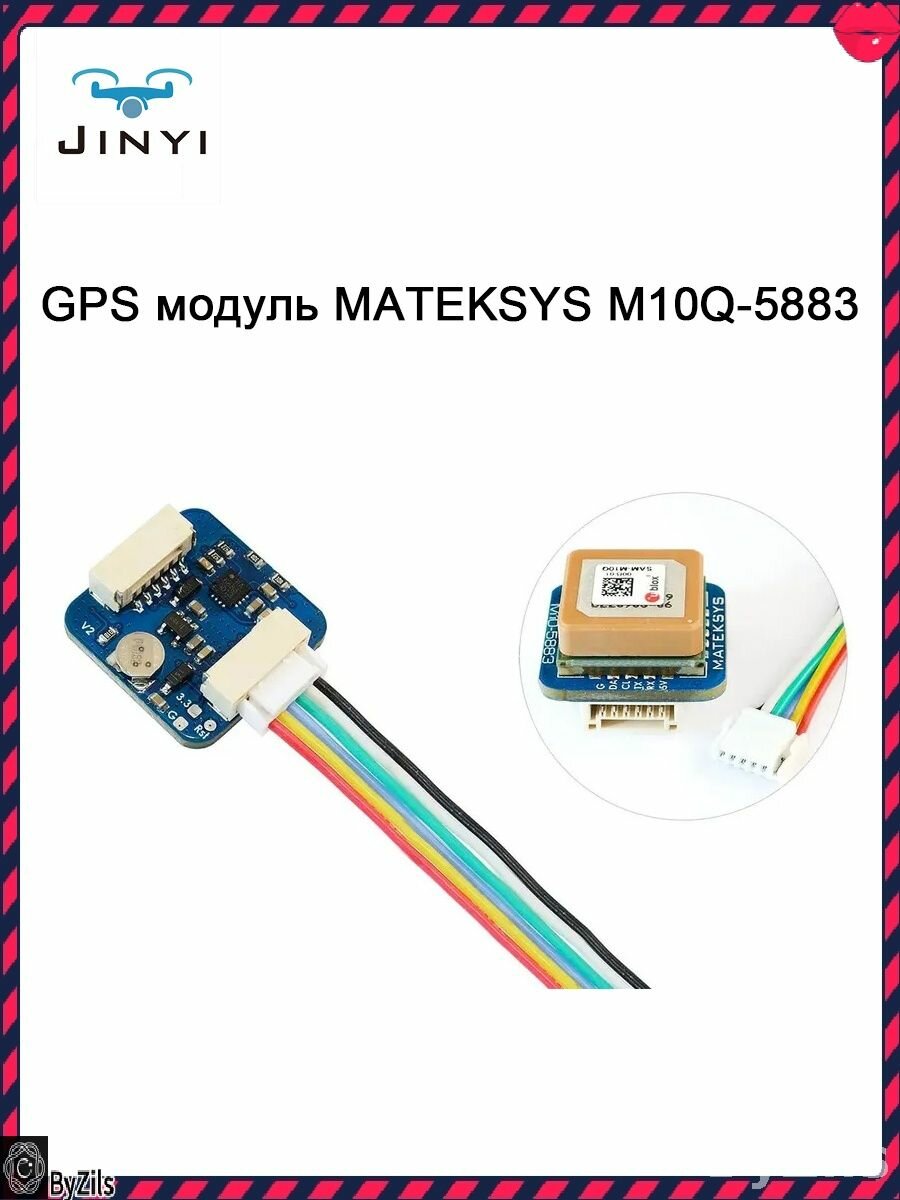 GPS модуль MATEKSYS M10Q-5883 с компасом версия M10Q с компасом
