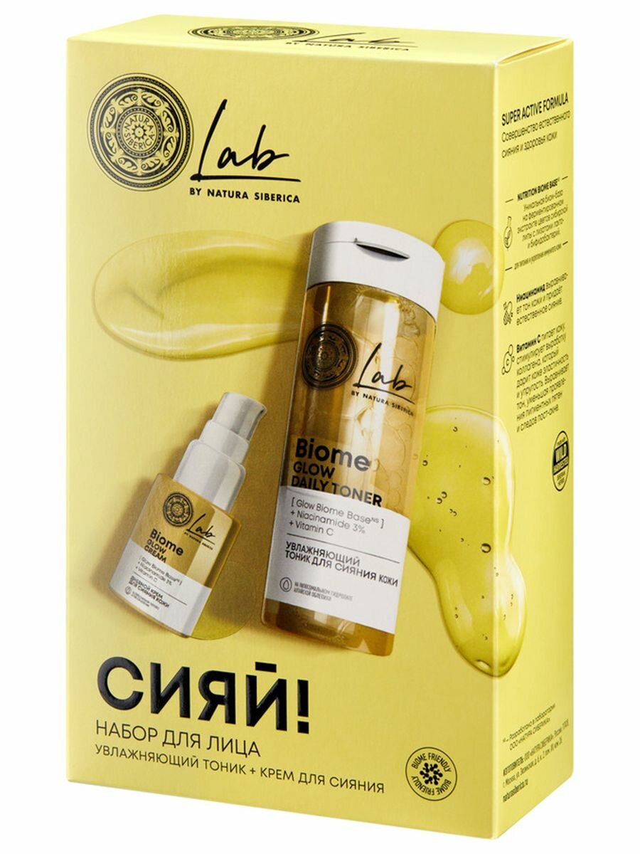Natura Siberica LAB Biome Подарочный набор для лица тоник и крем Сияй!