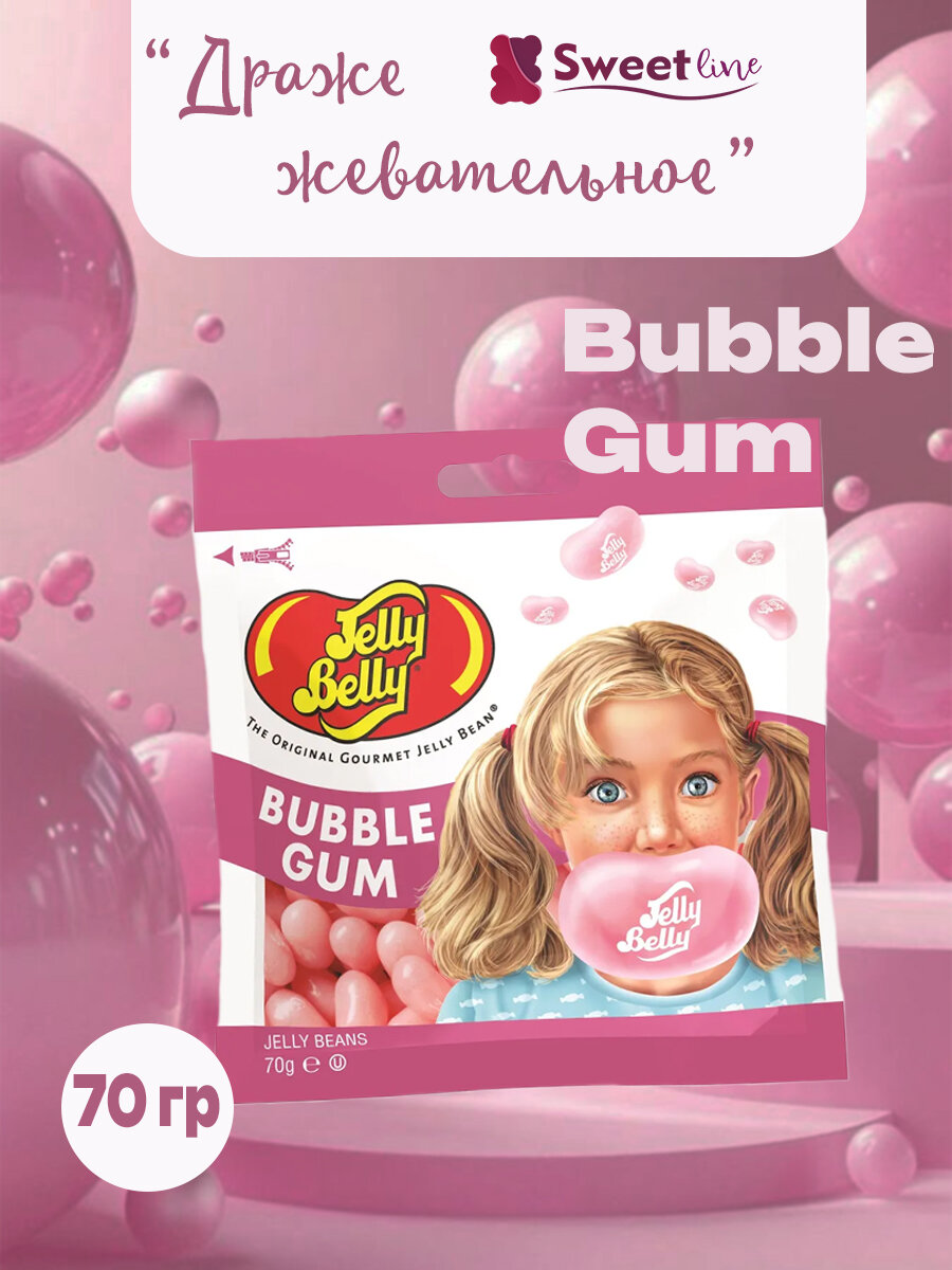 Драже жевательное"Bubble gum" жевательная резинка 70гр Jelly Belly/ Таиланд