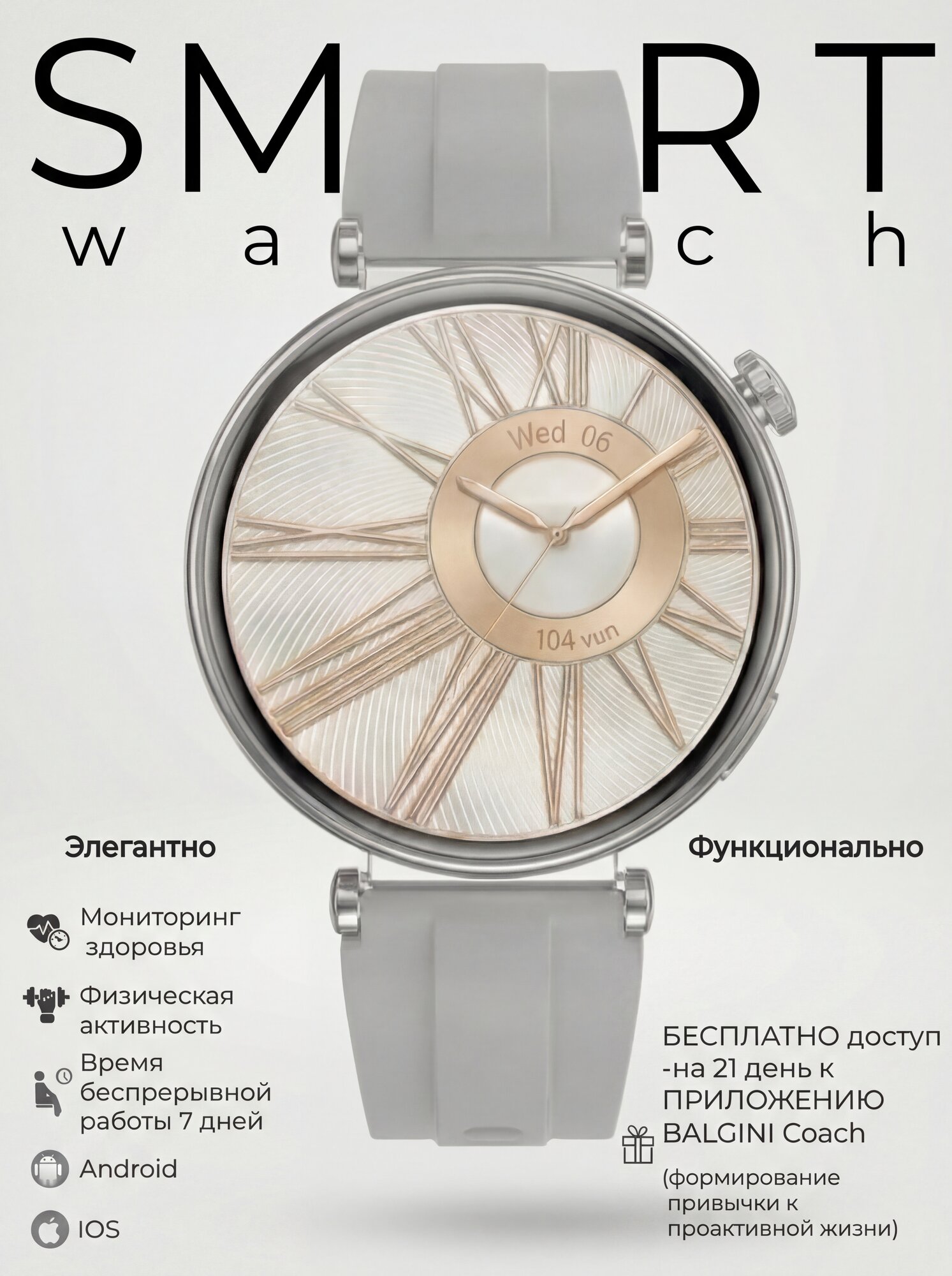 Умные часы Balgini sensa silver, AMOLED, беспороводная зарядка, ip68