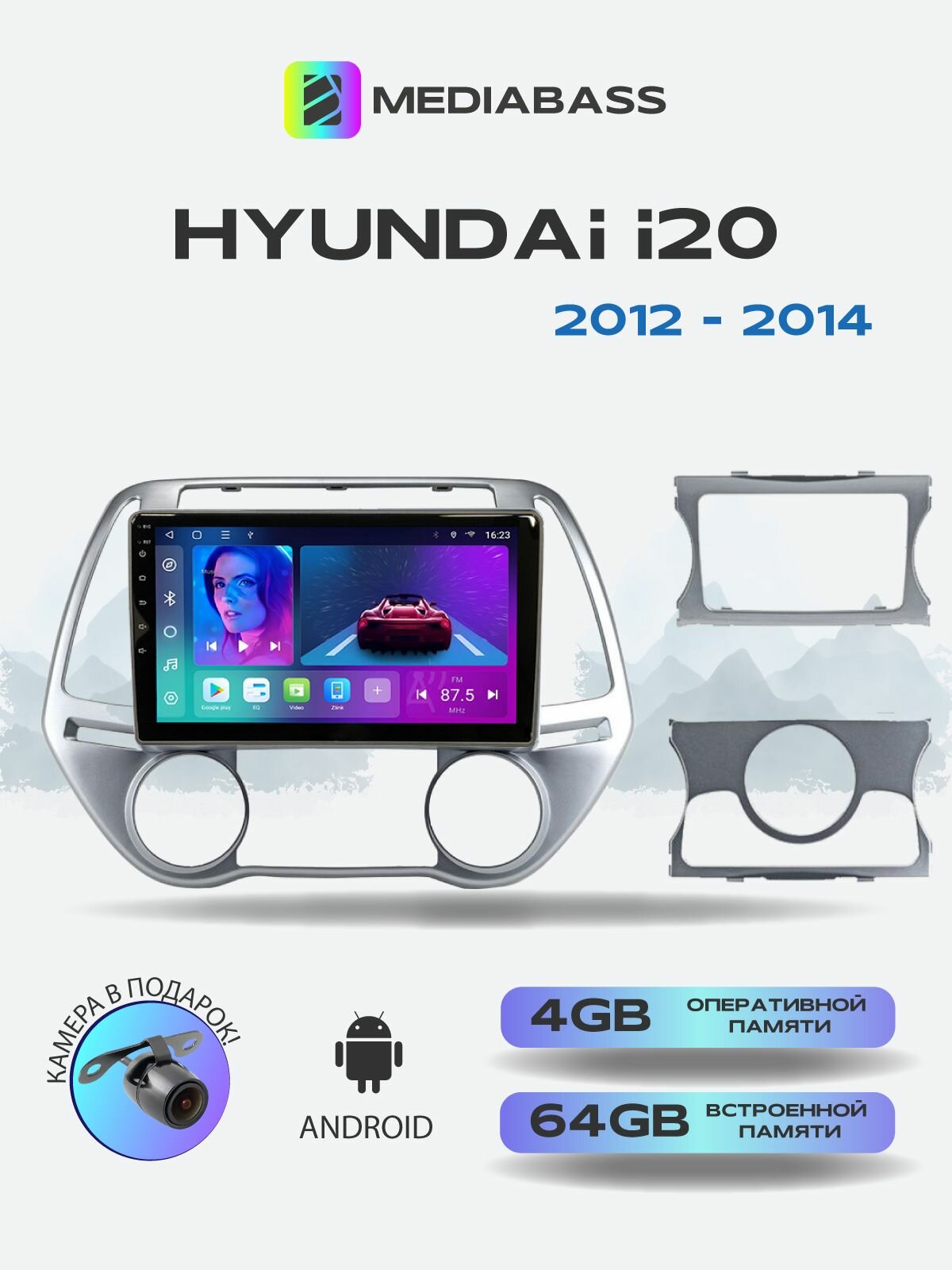 Магнитола для Hyundai I20 2012-2014. Андроид магнитола, 4/64ГБ. Хендай I20