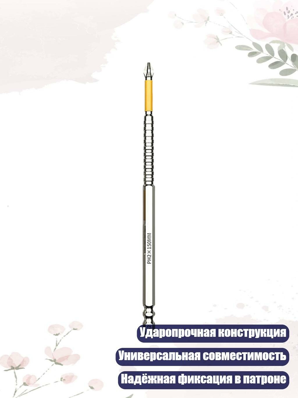 Магнитные свёрла для ударных дрелей, 150 мм одиночный