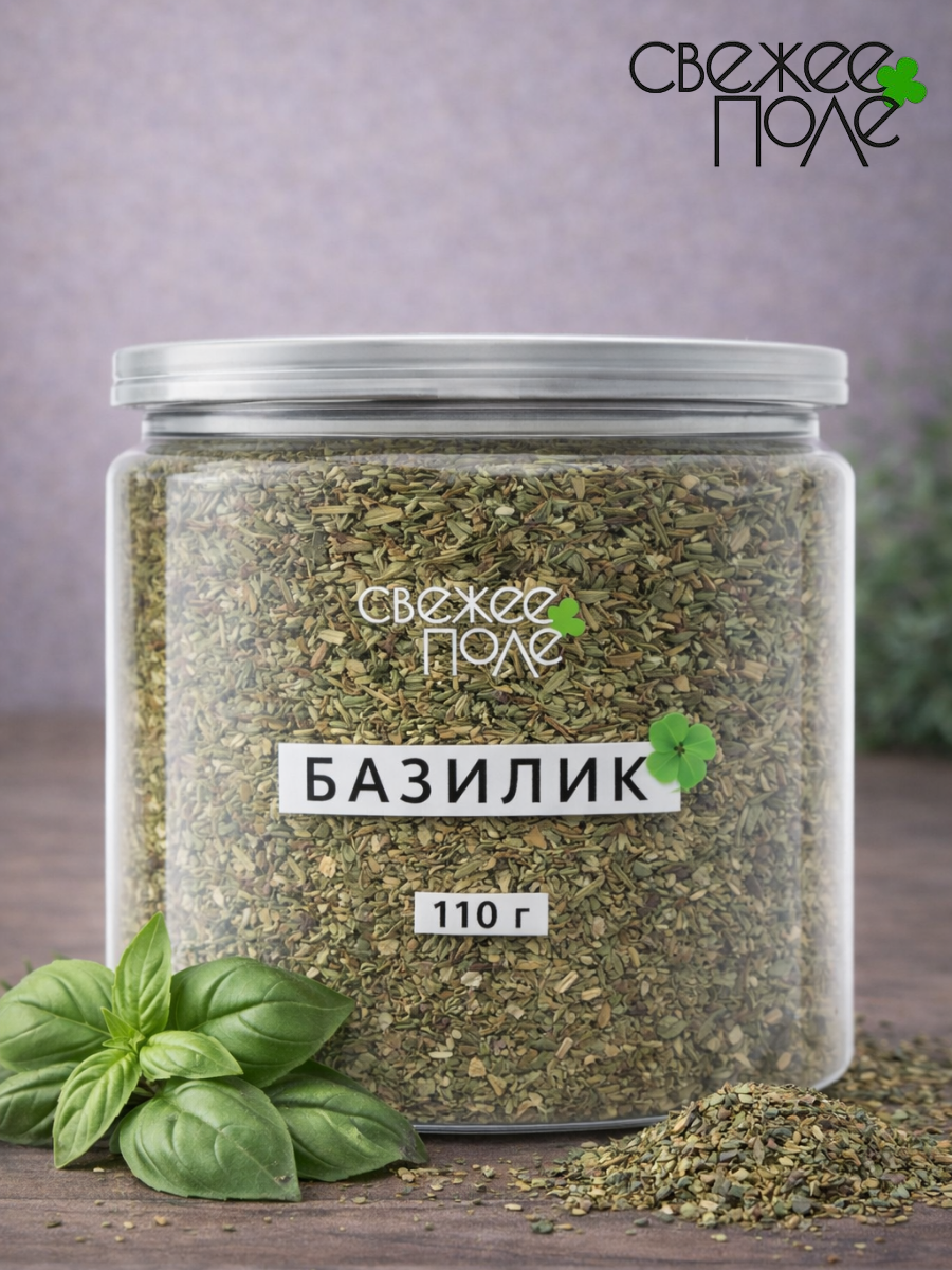 Базилик сушеный натуральный зеленый, для итальянской кухни, специи и приправы Свежее Поле 110 гр