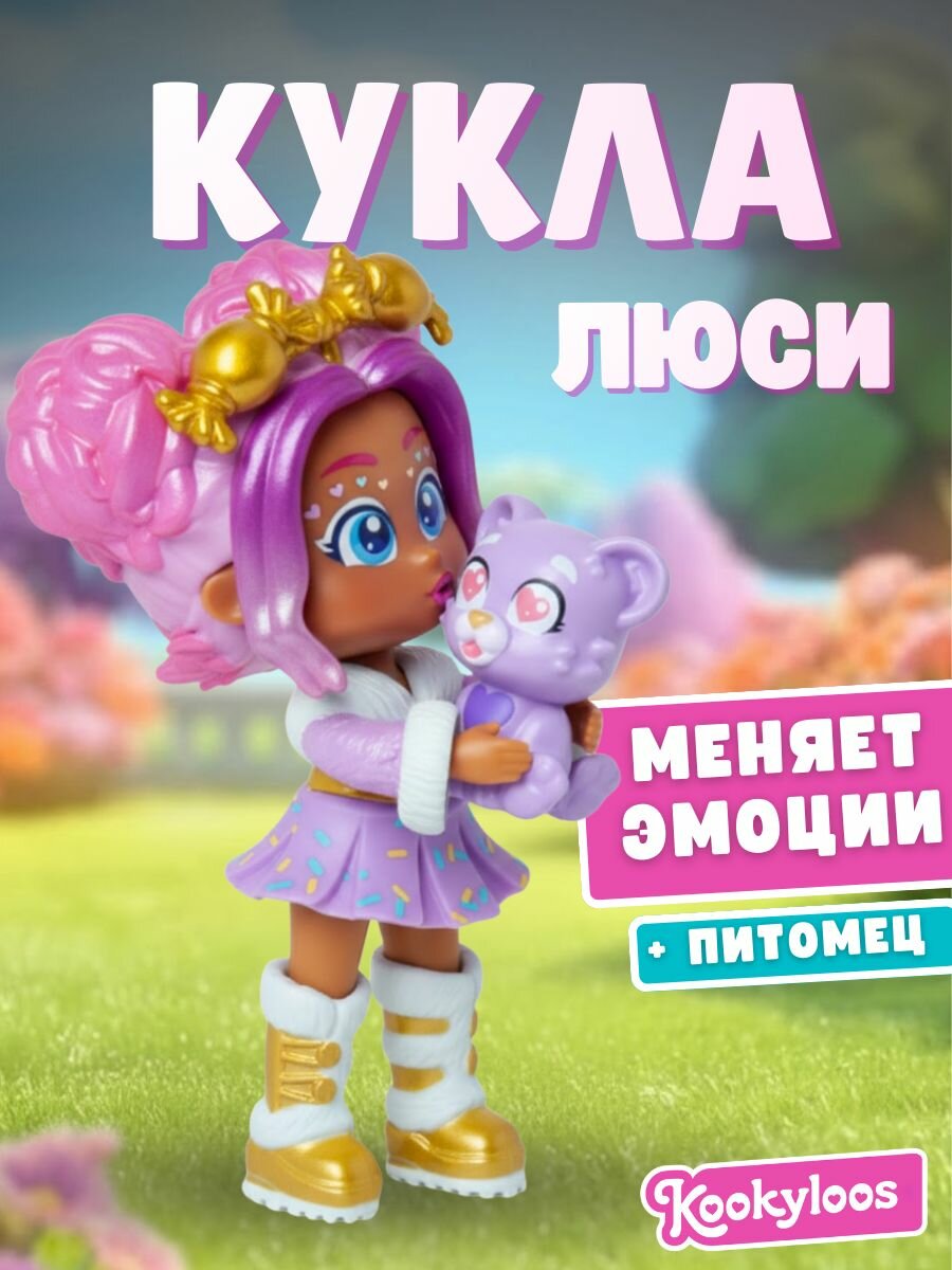 Кукла для девочки 11 см с аксессуаром и питомцем Kookyloos/ Кукилус